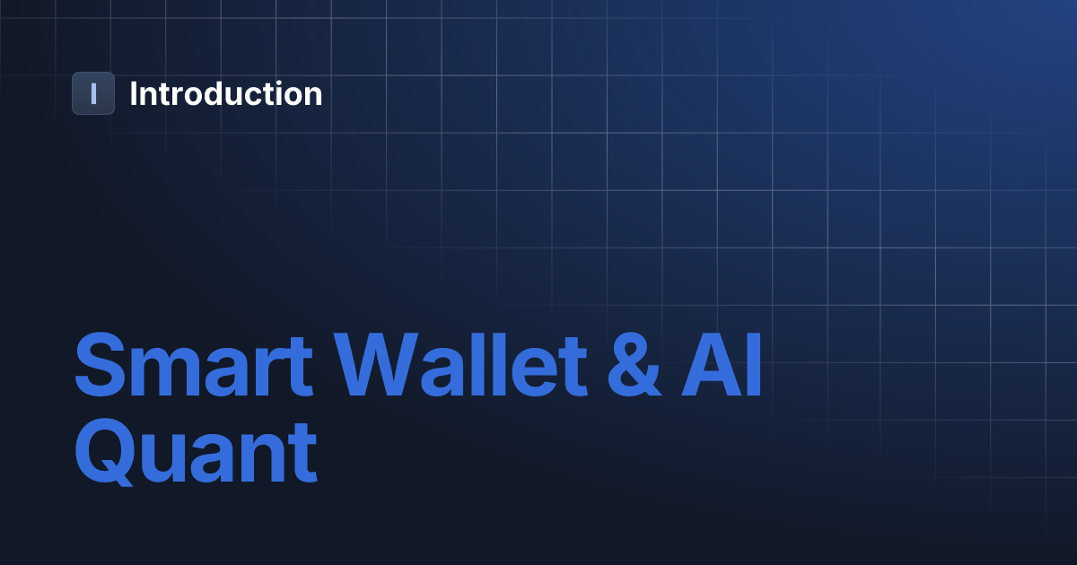 Smart Wallet & AI Quant | Introduction